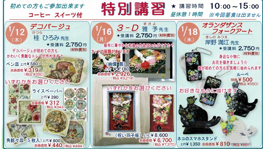 Toki Houseの「コレどう？」〜ホビー編 | ハンドメイドしてみました